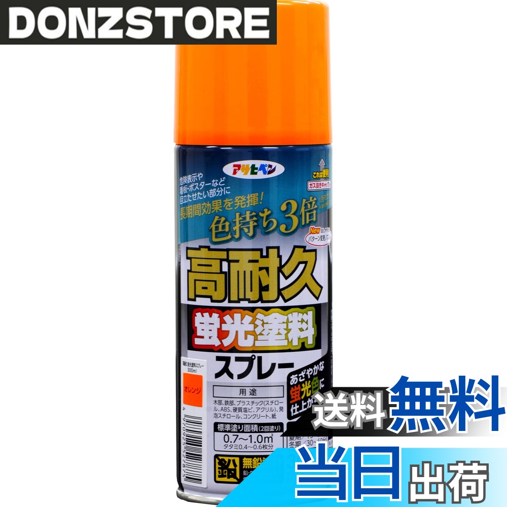 商品情報商品の説明光沢:ツヤ消し 注意事項:●表示の用途以外には使用しないで下さい。 ●自動車の補修には適しません。 ●体調の悪いとき、アレルギー・化学物質に敏感な人は使用しないで下さい。 ●天気のよい湿度の低い日に塗って下さい。 ●取扱い...