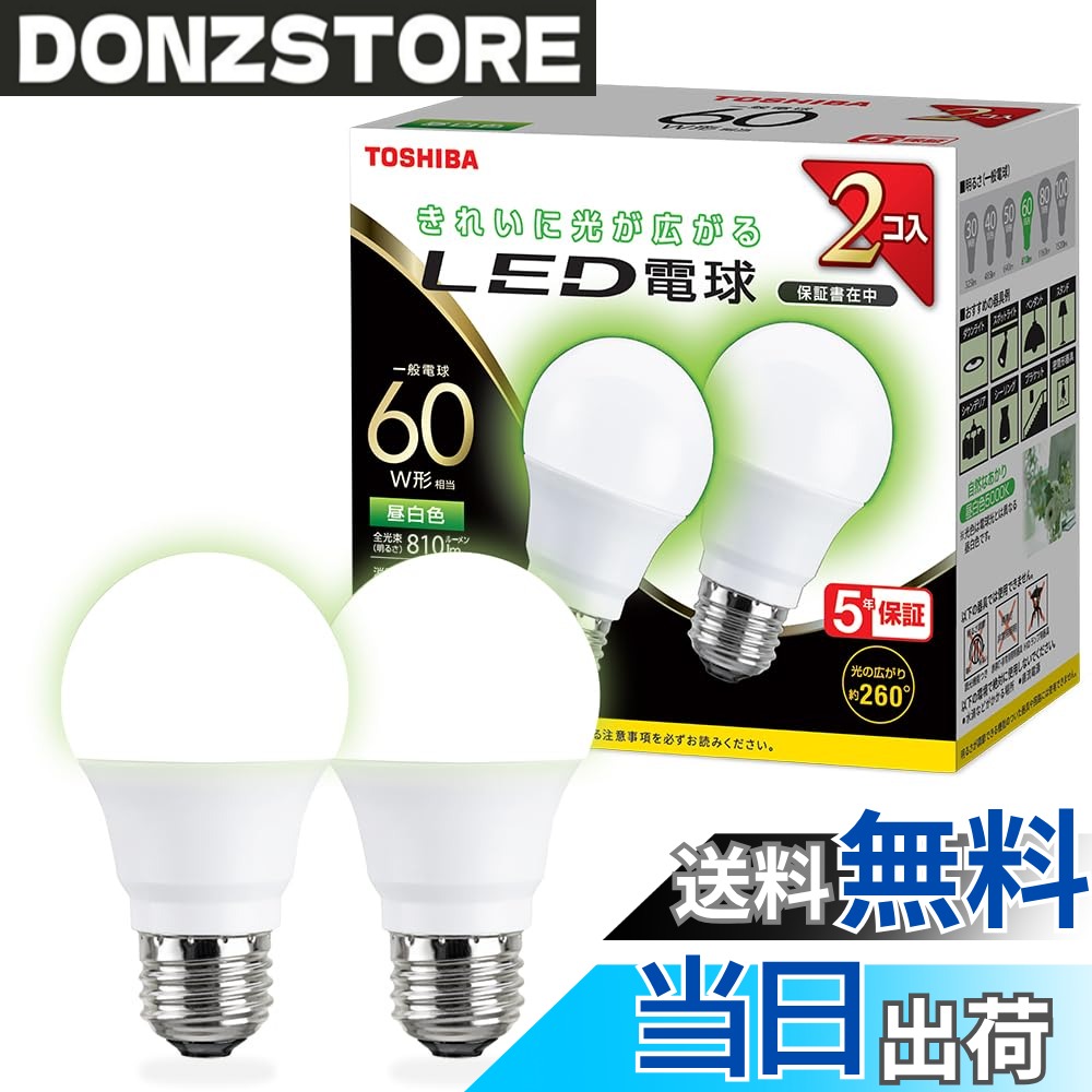 商品情報商品の説明●口金：E26 ●形状：A形（一般電球形） ●配光角：260° ●白熱灯等価ワット数：60W形相当 ●色温度：昼白色（5000K） ●定格入力電力：100V ●全光束：810m ●定格消費電力：7.3W ●エネルギー消費効...