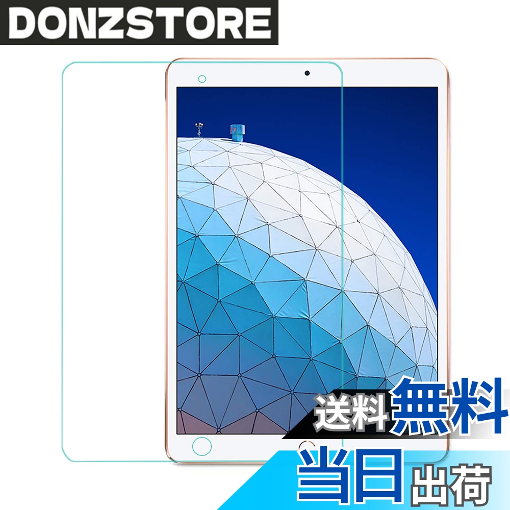 商品情報商品の説明3D加工で保護、厚さ0.33mm！ 強力な粘着力！ 最強硬度9H、割れにくいガラスフィルム！ 撥水撥油性、3倍指防止、ipad Air3 本体の滑らかを保つ！ 透過率は99％超えま！ 簡単に貼り付けられる、バブルレスで気泡...