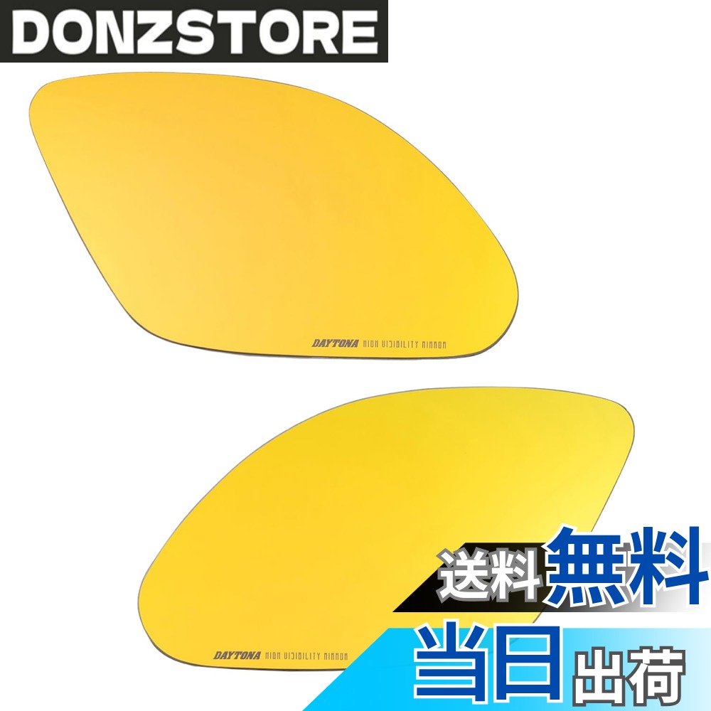 商品情報商品の説明貼るだけで視界が広く、見やすいハイビジミラー。 純正よりも視界が広がる曲率R1000の広角ミラーで後方の死角を減らします。 早朝や夕暮れの薄暗い時間帯でもコントラストが高くはっきり見えるゴールドミラーを採用。 純正ミラーに...