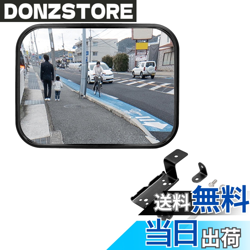 商品情報商品の説明【使用上の注意】 ●許可なく公共物に取り付けないでください。 ●道路反射鏡として使用しないでください。 ●取り付けたミラーが道路にはみ出さないように注意してください。 ●落下などの衝撃が加わると、ミラー部が脱落したり破損す...