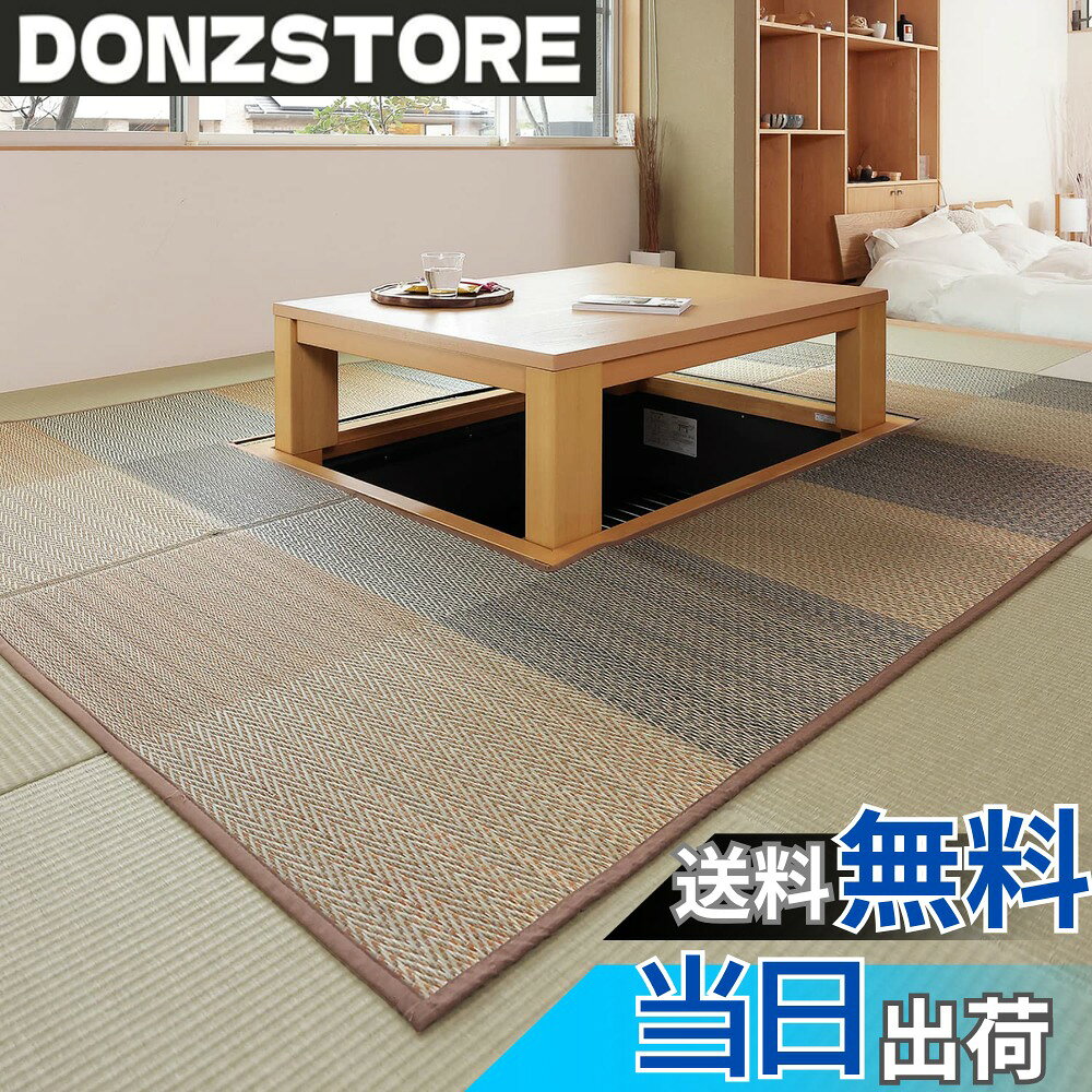 商品情報商品の説明【商品について】 ・自然素材のため、サイズに多少の誤差が生じます。 ・抗菌・消臭効果とは、い草の繊維がもつ特性です。い草の繊維には、「細菌」の繁殖活動や増殖を抑制する特性があります。細菌の増殖が抑えられると、汗をかいたとき...