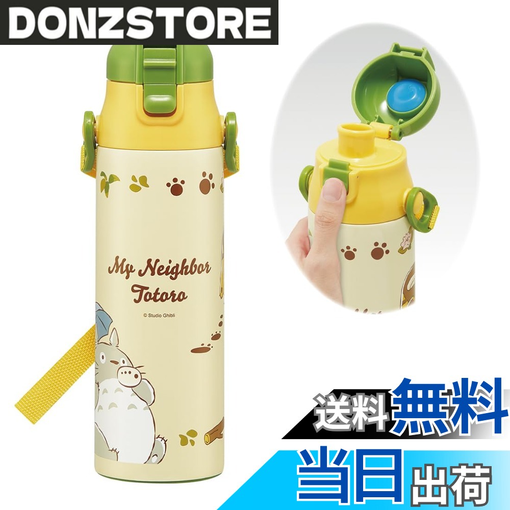 商品情報商品の説明大きすぎず、ちょうど良い580ml容量ステンレス水筒 お子様から高学年、中高生もOK 熱い飲み物を入れると危ないので保冷専用にて使用してください ダイレクトで飲むそのまま飲めるキャップユニット 誤作動によるキャップの開閉を...