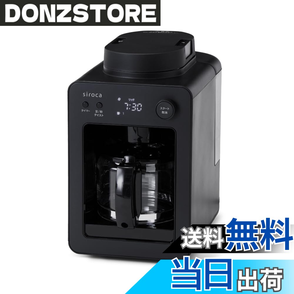 商品情報 商品の説明 主な仕様 本体サイズ(約)：幅16.2x奥行28x26.4cmbr本体重量(約)：2.7kgbr最大使用水量：0.55Lbrコード長(約)：1.2mbr抽出方式：ドリップ方式サーバー：ガラスサーバー蒸らし機能：ありテイ...