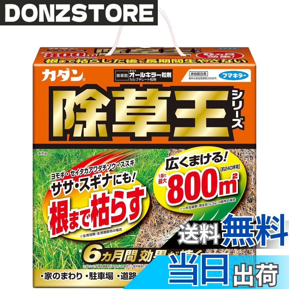 商品情報商品の説明商品紹介 - 使用方法 使用方法：...（具体使用方法根据品描述推断）主な仕様 粒剤除草剤