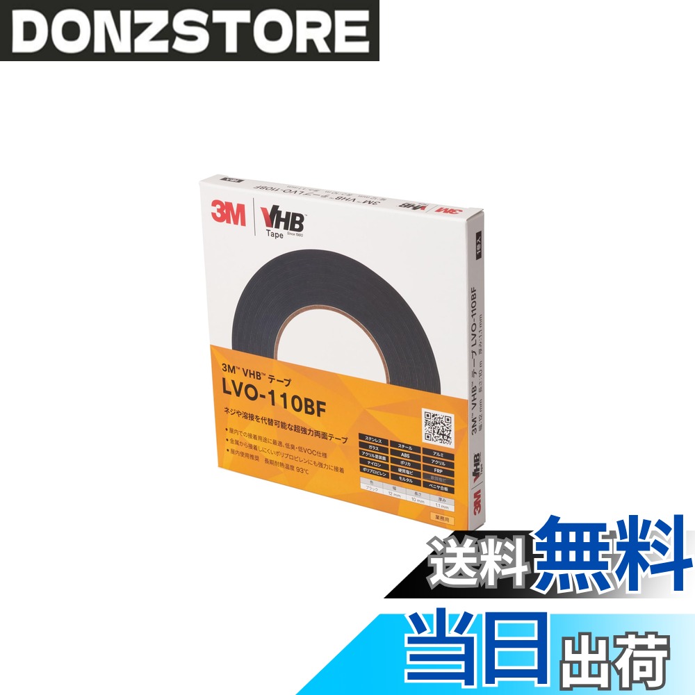 商品情報商品の説明一般的なフォームテープよりも大幅に低いVOC（揮発性有機化合物）：放出試験規格VDA 278に基づいて設計されています 低臭に配慮した特別配合：排出試験規格VDA 270に準拠した低臭を実現する設計がなされています さまざ...