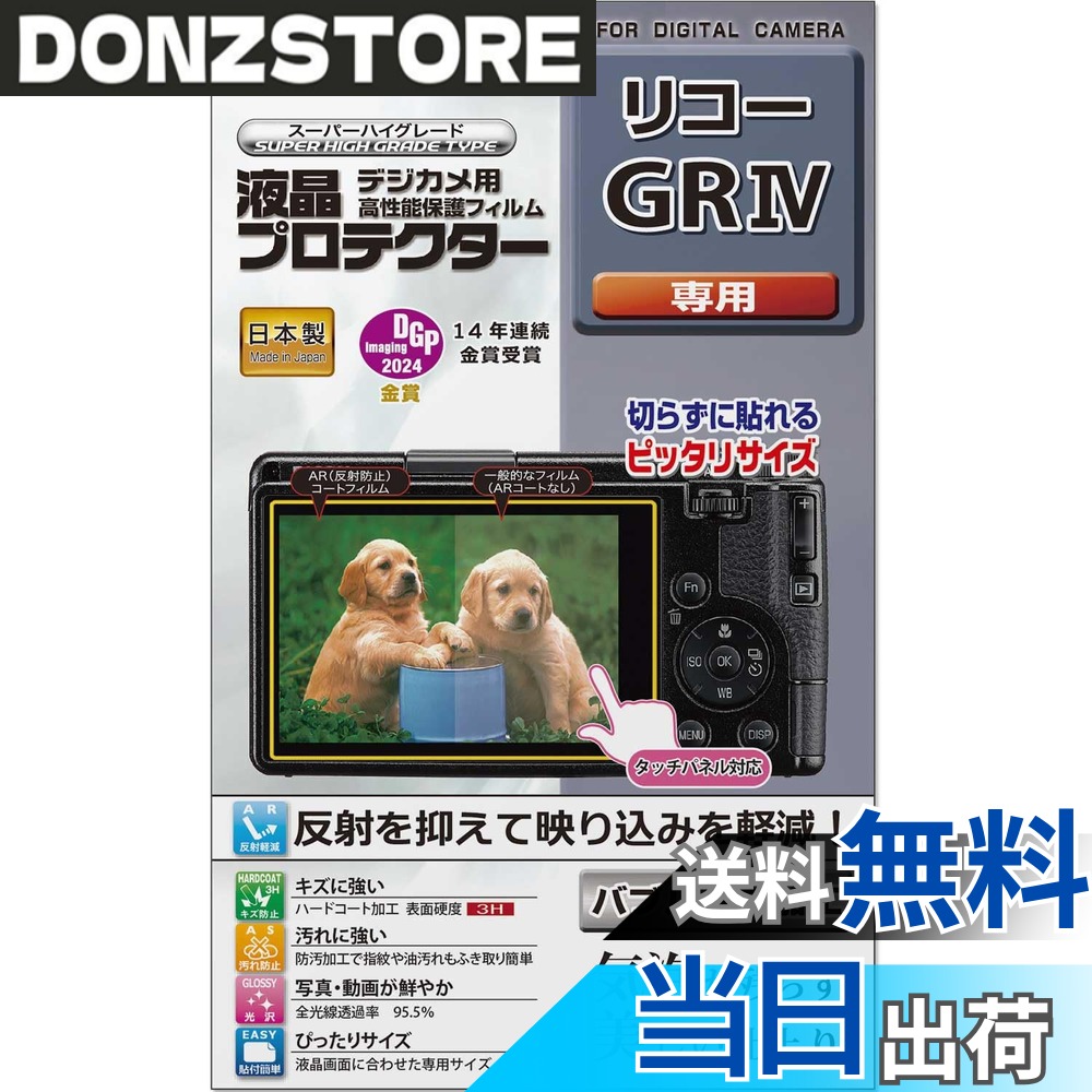 商品情報商品の説明「Kenko 液晶プロテクター」は、デジタルカメラの液晶画面をキズ・汚れから守る、カメラ用の液晶保護フィルムです。 専用サイズで設計されたフィルムは、ハードコート層の高い表面硬度(3H)で液晶画面をキズから守り、フィルム自...