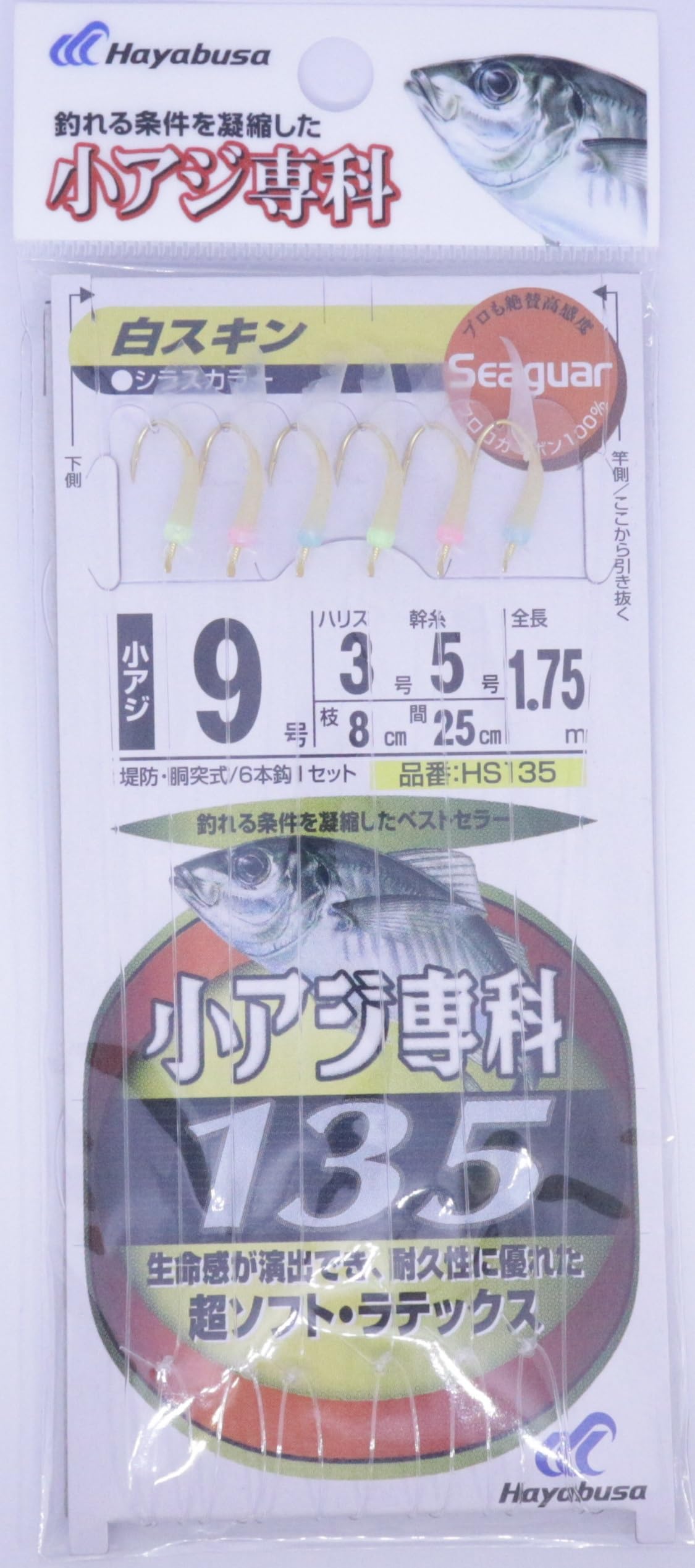 商品情報商品の説明超ソフトテックス。リアルテーパー設計。ネオンビーズ主な仕様 鈎:9号ハリス:3号幹糸:5号堤防・胴突式全長:1.4m/1.75mbr6本鈎1セット鈎種:小アジ色:金対応魚種:堤防アジ、アジ