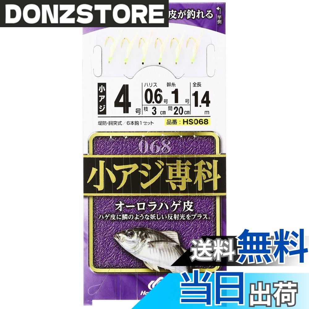 商品情報商品の説明定番の天然素材であるハゲ皮にオーロラ加工を施し鱗のような妖しい輝きをプラス。ハゲ皮ならではの質感と、妖しい反射光が高い集魚効果を発揮します。主な仕様 針サイズ:4号ハリス:0.6号幹糸:1号針数:6本針仕様:小アジ針(金)...