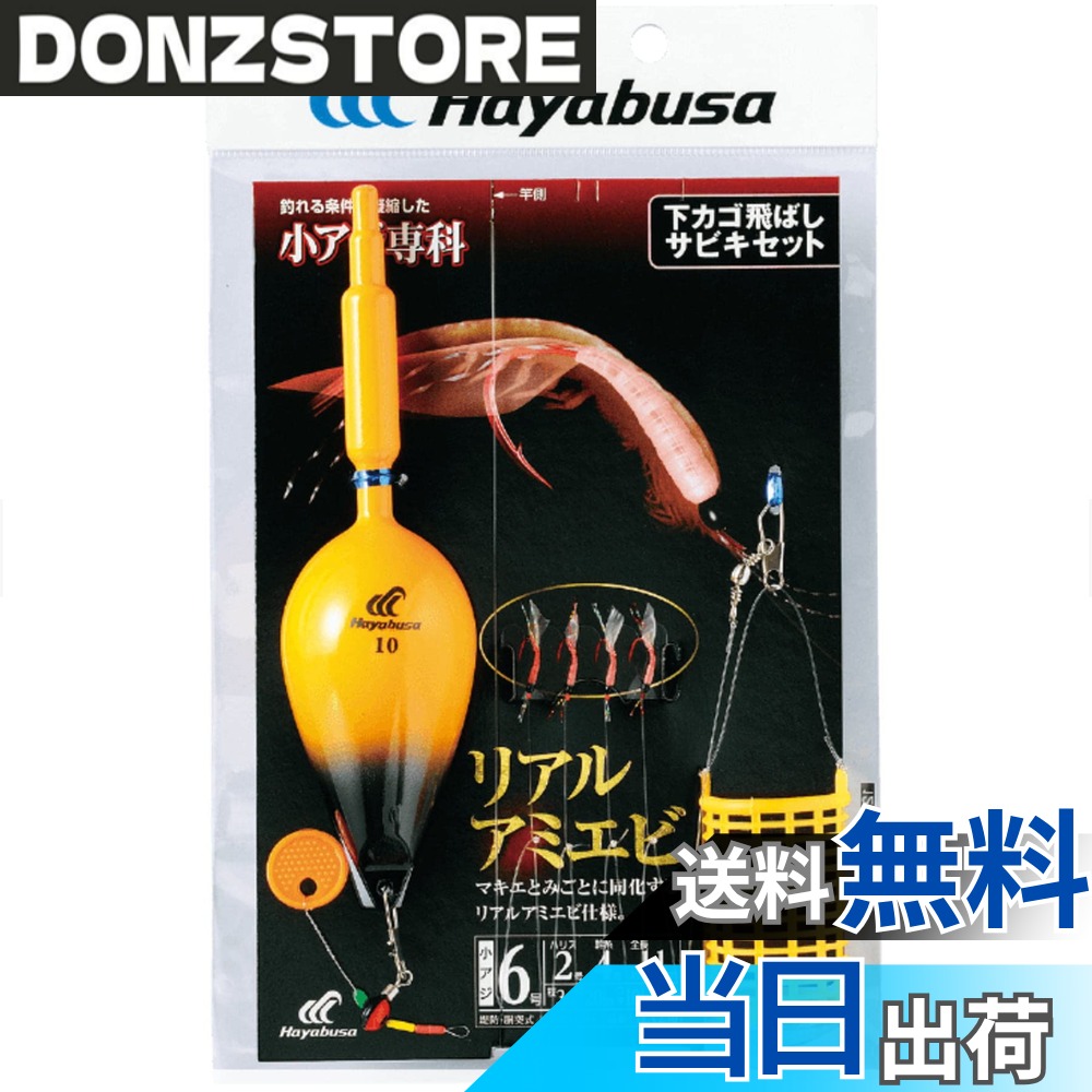 商品情報商品の説明アミエビをみごとに再現するスキン量に、触覚うあ尻尾を連想させるオーロラ糸まで、徹底的にこだわったリアル仕様です。目をリアルにイミテートした黒留がさらにアジの食性を翻弄します。主な仕様 袋入り数:4本鈎1セット鈎種・色:小ア...