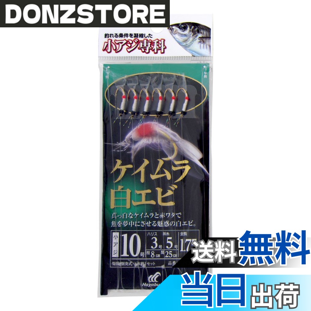 商品情報商品の説明徹底的にこだわったスキン、魚皮のデザインは様々な状況でその完成度を実証してきました。まさに釣れる機能だけを追求した堤防サビキのベストセラーです。真っ白なケイムラと赤ワタで魚を夢中にさせる魅惑の白エビを採用しております。主な...