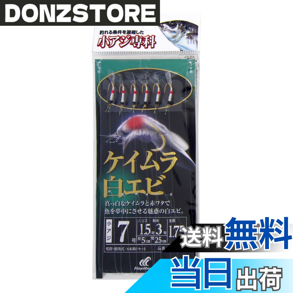商品情報商品の説明徹底的にこだわったスキン、魚皮のデザインは様々な状況でその完成度を実証してきました。まさに釣れる機能だけを追求した堤防サビキのベストセラーです。真っ白なケイムラと赤ワタで魚を夢中にさせる魅惑の白エビを採用しております。主な...
