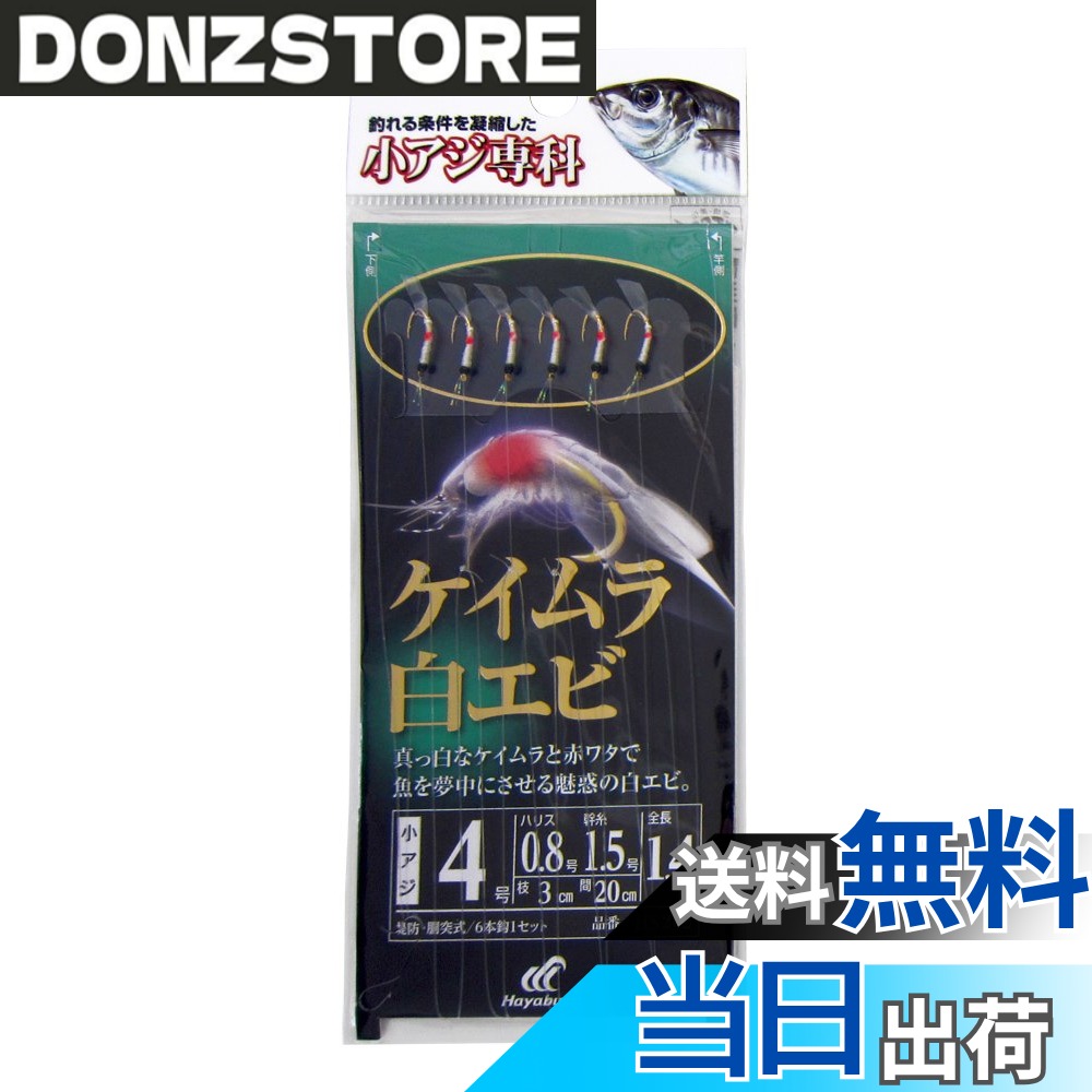 商品情報商品の説明徹底的にこだわったスキン、魚皮のデザインは様々な状況でその完成度を実証してきました。まさに釣れる機能だけを追求した堤防サビキのベストセラーです。真っ白なケイムラと赤ワタで魚を夢中にさせる魅惑の白エビを採用しております。主な...