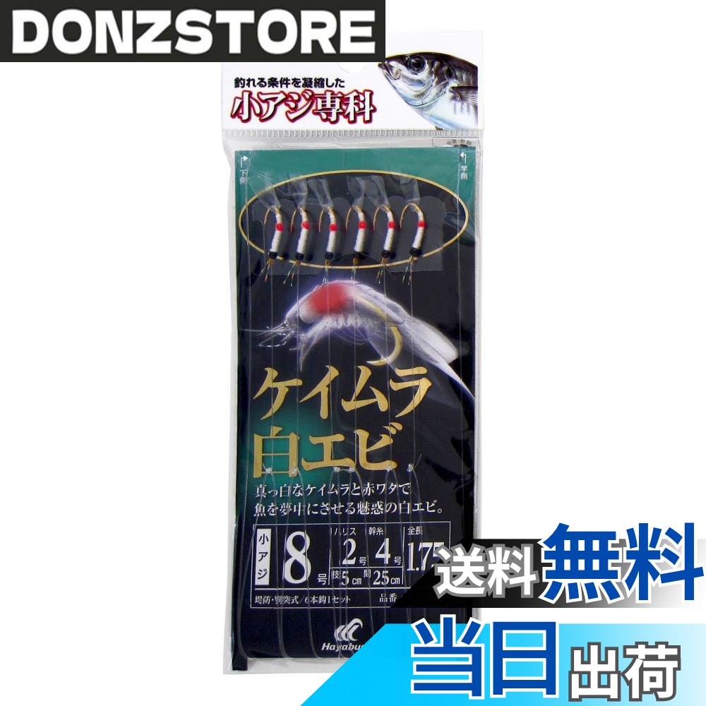 商品情報商品の説明徹底的にこだわったスキン、魚皮のデザインは様々な状況でその完成度を実証してきました。まさに釣れる機能だけを追求した堤防サビキのベストセラーです。真っ白なケイムラと赤ワタで魚を夢中にさせる魅惑の白エビを採用しております。主な...