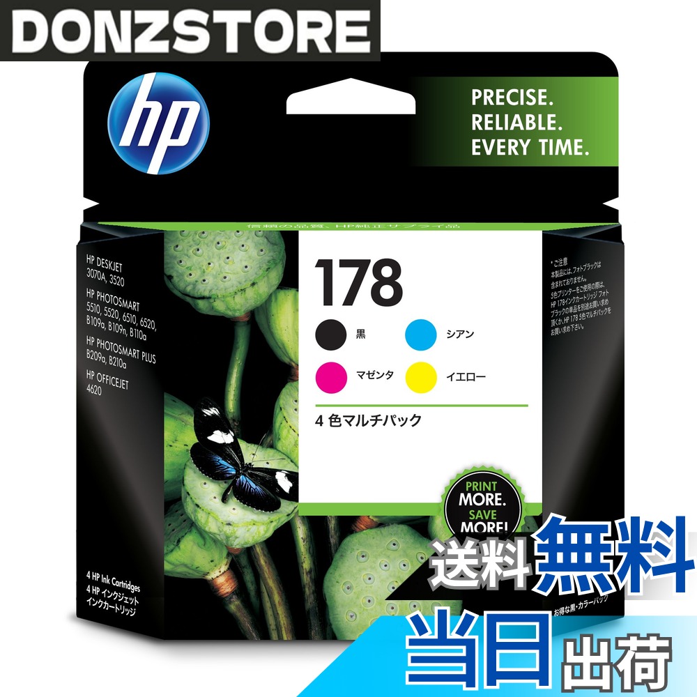 商品情報商品の説明●HP純正インクをおすすめする理由 ☆信頼性 HP純正カートリッジは、常に安定した印刷結果が得られるようHPプリンターとともに設計され、繰り返しテストを実施しています。 ☆印刷品質 「黒はくっきり、カラーは鮮やかに」を実現...