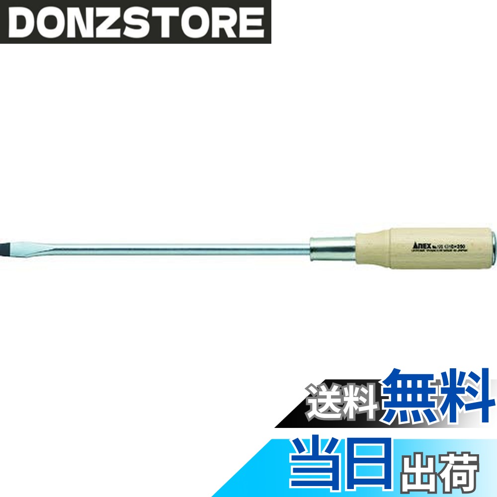 商品情報商品の説明商品紹介 ●使い込むほどになじむ自然木ハンドル ●叩ける貫通型マイナスドライバー ●先端は高精度ブラックポイント仕上 ●先端サイズ:マイナス(刃幅-10mm、刃厚1.2mm) ●製品寸法:全長399mm、軸長250mm、軸...