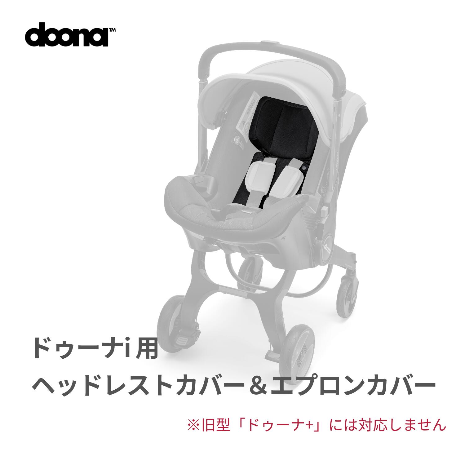 商品詳細 素材 ヘッドレストカバー:(表地)ポリエステル、(中身)ポリウレタン・ポリエステル、(裏地)ポリプロピレン エプロン:ポリエステル お手入れ方法 取り外して手洗い/吊り干し 注意事項 モニターの発色によって色が異なって見える場合が...