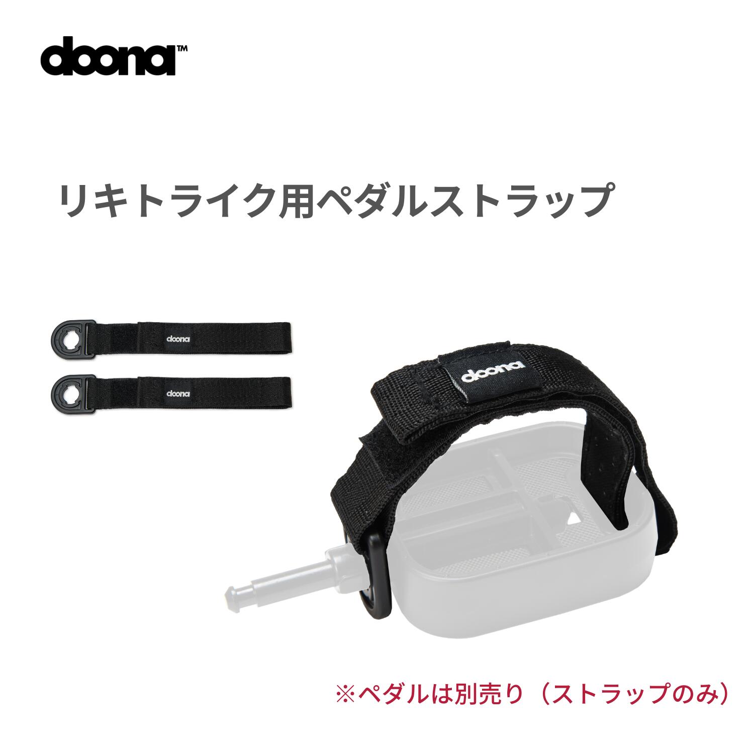 注意事項 ペダルは別売りです。（別売り）※申し訳ございませんが、北海道・沖縄県・離島への配送は別途送料がかかります。