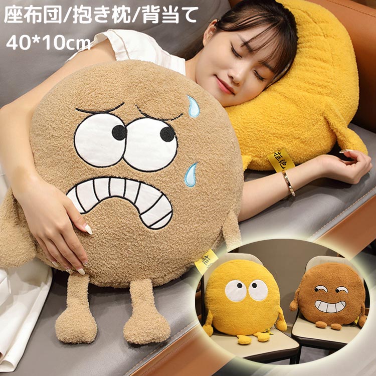 商品説明 color="#000000">商品名 【存在感溢れる】カラフルな生地で、日常生活もより明るく、より鮮やかに。見ているだけで明るく気分になれます。 【様々なシーンで活躍】フロアパット、車運転、オフィス座面クッション、自宅ソファクッ...