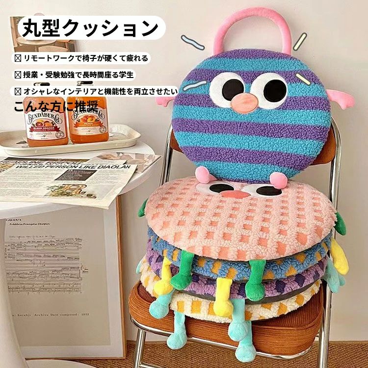 商品説明 color="#000000">商品名 【存在感溢れる】カラフルな生地で、日常生活もより明るく、より鮮やかに。見ているだけで明るく気分になれます。 【様々なシーンで活躍】フロアパット、車運転、オフィス座面クッション、自宅ソファクッ...