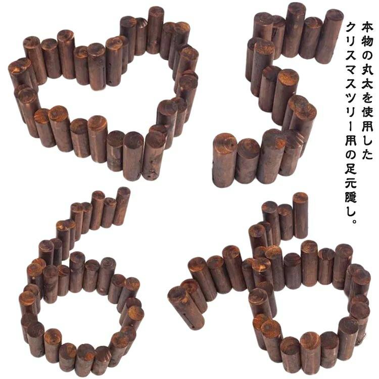 クリスマスツリーの足元にクリスマスツリーの寂しい足元をおしゃれに隠すことが出来ます。本物の丸太で存在感抜群 本物の丸太を使用しているので、足元からクリスマスツリーが綺麗に見えます。ウッドフェンスひとつで、簡単に北欧風ツリーの雰囲気が味わえま...