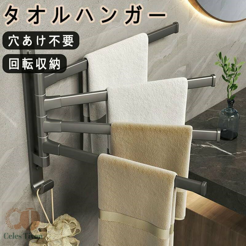 商品名タオルハンガーカラーグレー　ブラック仕樣本体サイズ：約29.5×31.5cm 生産国中国おすすめポイント■180°回転できて、壁を取り付けると敷地を取りません。■長持ちして錆びなく、スクラプ質感でしっとりした手触りです。■バーの先には...