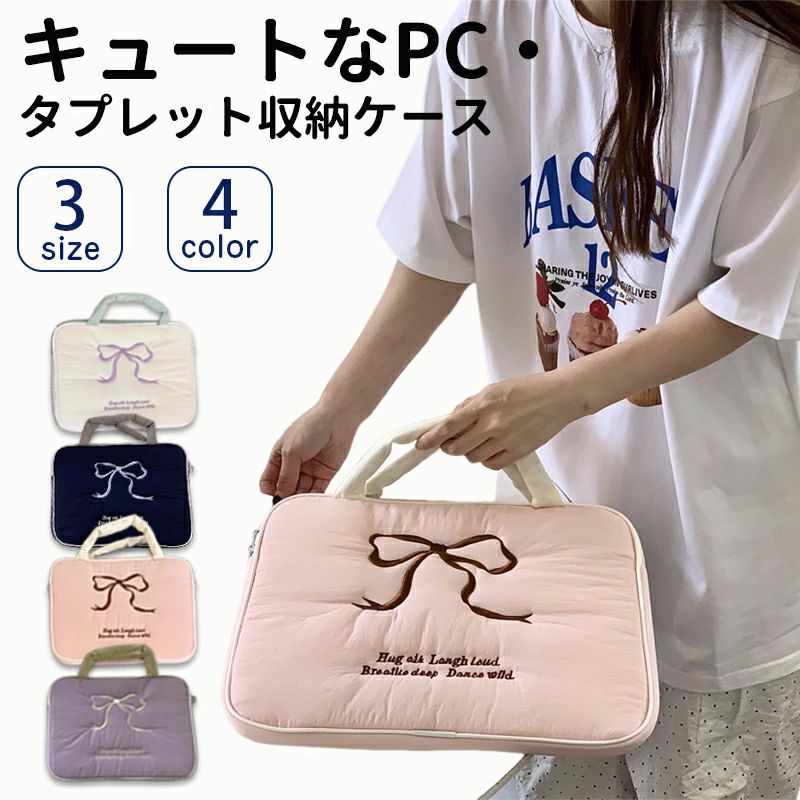 この商品について 【商品】韓国風パソコンケース 【サイズ】11inch用 13-14inch用 15-15.6inch用 ふわふわで触り心地も見た目も最高(^ ^) 中身の保護もバッチリです！ 人気のおしゃれなかわいい韓国風のパソコンケース...