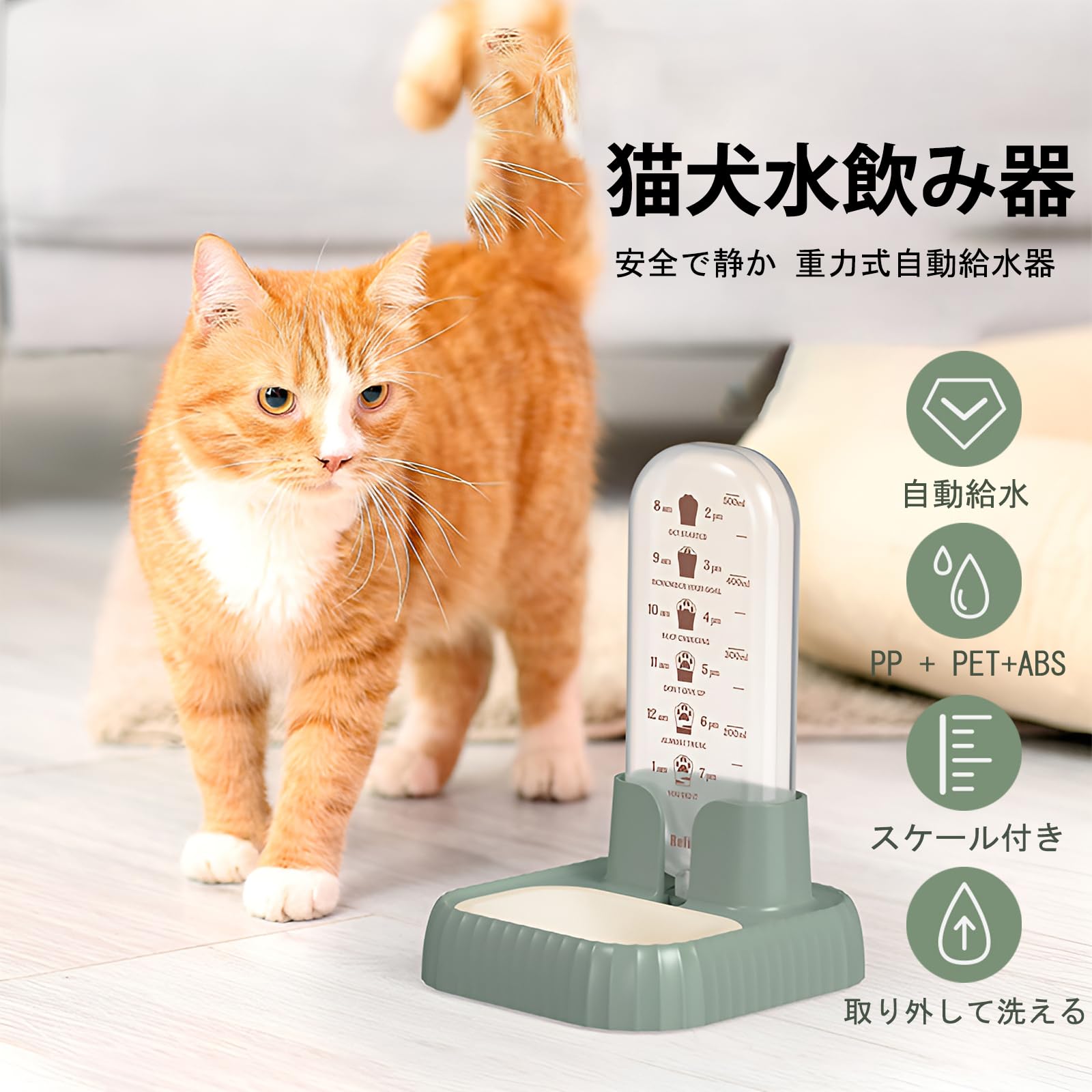 【520ml ポータブルペット自動給水器】このペット用給水器のサイズは151×168×260mmです。透明な給水バケツには目盛りが付いているので、水の残量を直接確認でき、すぐに水を補充できます。ペットが飲んだ量もはっきりと確認できるので、ペ...