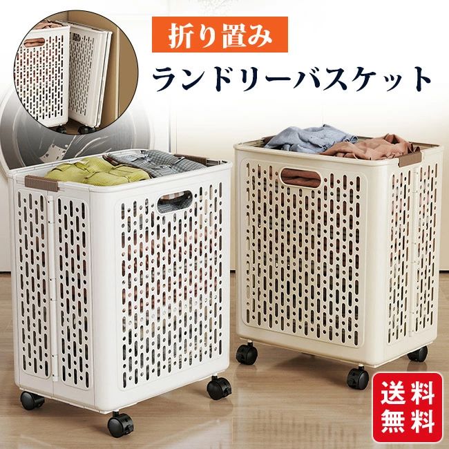 【商品情報】 素材：PP カラー：ホワイト、アイボリー サイズ：約38.5*46*28.5cm 【商品説明】 大容量の洗濯物を収納できるおしゃれ ランドリーバスケット。 優しいデザインで、お部屋の雰囲気にナチュラルに溶け込みます。 使わない...