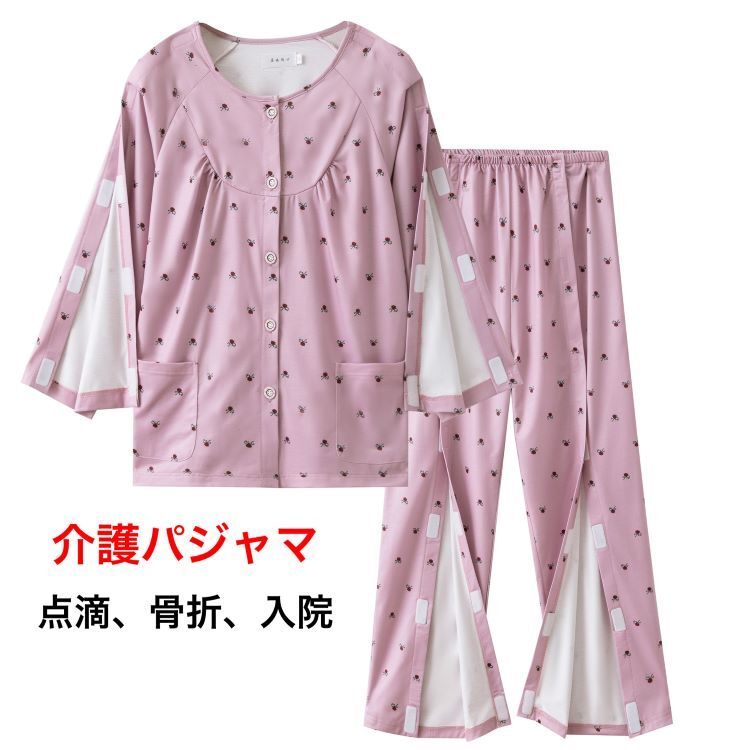 介護パジャマ 介護用パジャマ ファスナー 全開 マジックテープ 女性 介護 パジャマ　入院パジャマ オムツ交換 両開き 両脇全開 介護パンツ 春夏秋 綿混 レーディス用 高齢者 シニア 部屋着 室内着 即日発送 洗い替え用 腰からチューブ可...