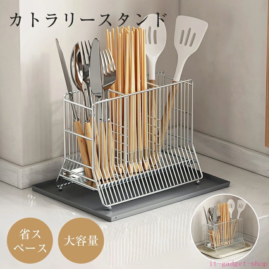 箸入れ 箸立て おしゃれ カトラリー 収納 食器入れ 食器スタンド 食器立て スプーン フォーク スタンド カトラリースタンド 食器 箸立て はしたて キッチン キッチンツールスタンド キッチン ツールスタンド スタンド ステンレス シンプ...