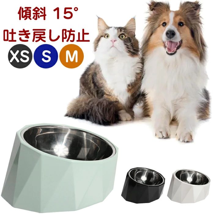 商品名：フードボウル 食べやすい 傾斜 15° 高さがある おしゃれ 犬 食器 猫 ペット 材質説明 カラー サイズ メラミン+ステンレス グリーン・ブラック・ホワイト XS:135*135*82mmS:180*180*100mmM:210...