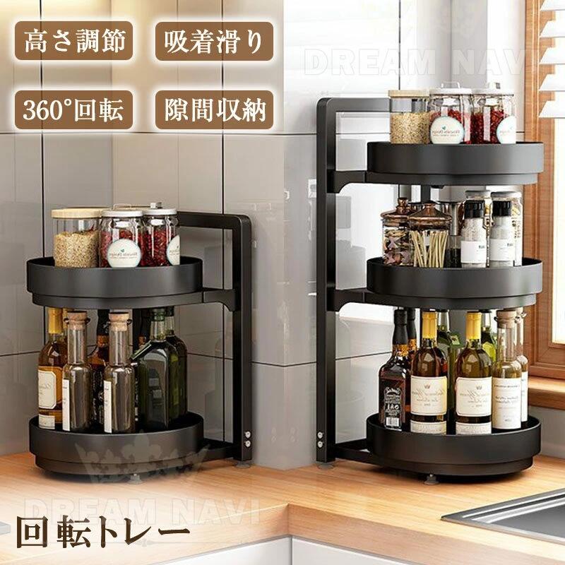 サイズ 写真参照 商品説明 調味料をスッキリ整理で毎日快適！ ☆360°スムーズ回転で、ストレスフリー 調理中でも手を伸ばすだけでパパッと取り出せて時短に、料理の効率がアップ！ ☆ 高さ調節可能！ ボトルのサイズに合わせて自由に設定可能の仕...