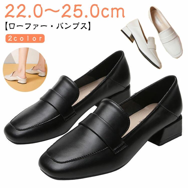 【ローファー・パンプス】【22.0〜25.0cm】【2color】高級感とクラシックを兼ね備えた大人っぽい印象のローファー。履き心地ガ柔らかい！落ち着いた色合いと上品で洗練されたデザインならビジネスからカジュアルまで幅広くマッチし毎日のおし...