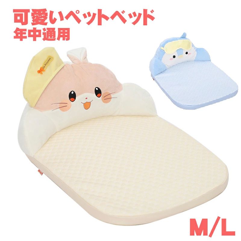 商品説明 素材 Aタイプ：ポリエステル、EVA、スポンジ、PP綿； Bタイプ：ポリエステル、スポンジ、PP綿； サイズ 【M】60*46*21cm、おすすめ体重4-5kg； 【L】70*50*22cm、おすすめ体重6-7.5kg； ※本品は...