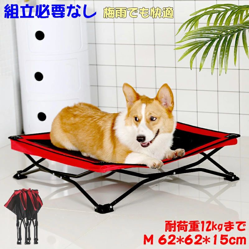商品説明 素材 スチール、ポリエステル、メッシュ。 サイズ 【M】62*62*15cm、耐荷重12.5kg； 【L】120*62*25cm、耐荷重40kg； ※本品はハンドメイド商品のため、仕上がり寸法には1-3cm前後の誤差が存在しており...