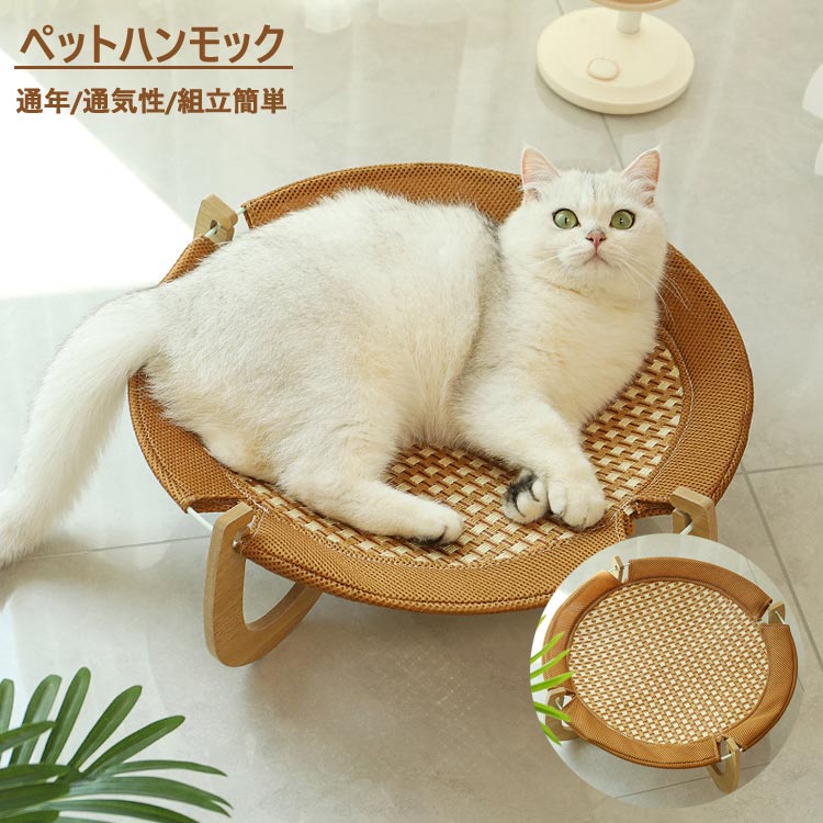 商品説明 color="#000000">商品名 【地面の湿気や寒さを遮断】独特なデザインによって、暑い、寒い、濡れているなどの不快な地面から離れることができます。猫が普段の遊びと昼寝をしたり、日光浴を浴びたりして楽しめます。 【通気性に優...