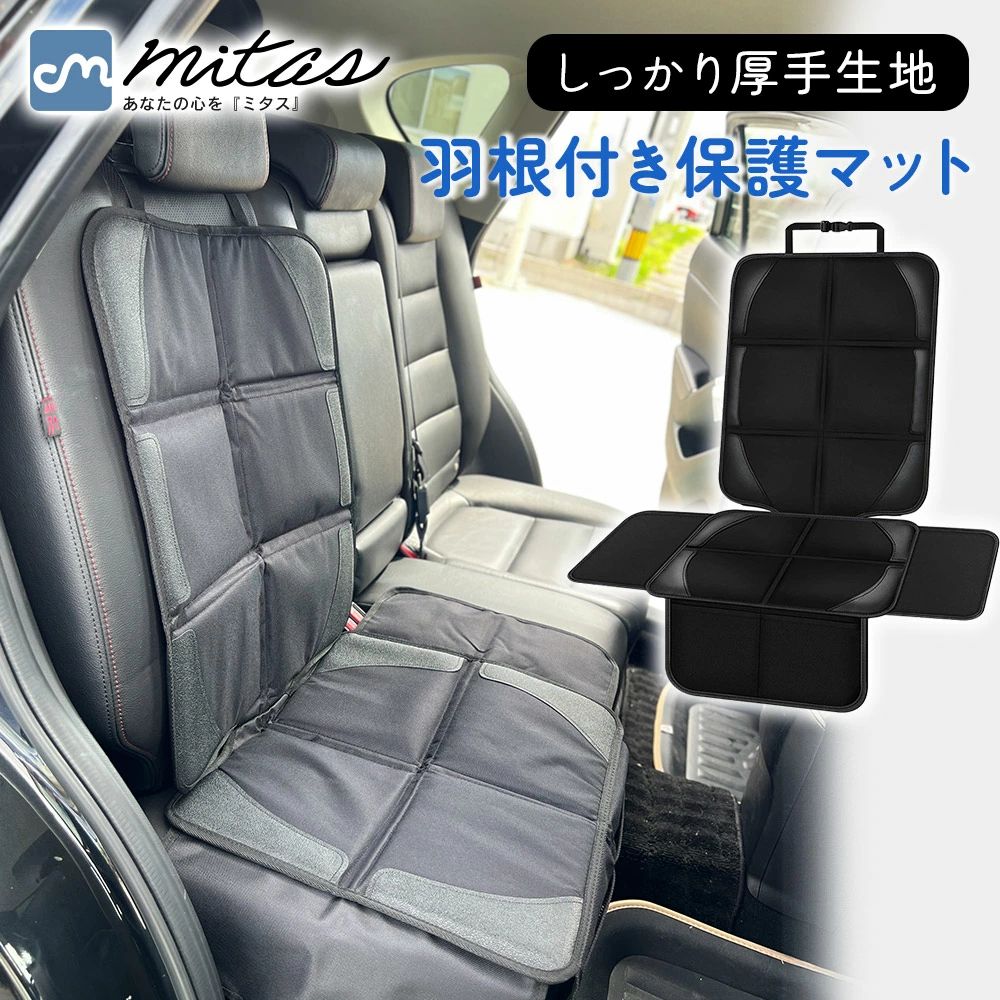 ■備考 羽根付き/シート保護マット/チャイルドシート/ジュニアシート/保護マット/滑り止め付き/折り畳み/羽つき/チャイルドシートカバー/isofix対応/跡が付きにくい/汚れ防止/ポケット付き/車/シートカバー/チャイルドシート保護シート...