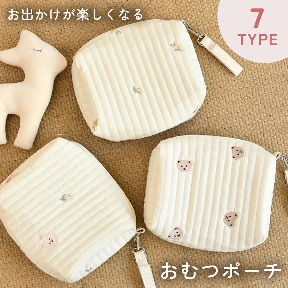 ■備考 おむつポーチ/おむつバッグ/お出かけポーチ/おむつケース/おむつ入れ/おむつ/おむつ用品/ベビー/赤ちゃん/バッグ/大容量/荷物入れ/小物入れ/ストラップ付/ベビーカー/ママ/キルティング/布製/刺繍/女の子/男の子/インナーポーチ...