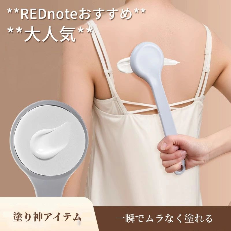 【背中クリーム棒に改良版登場！】より塗りやすく改良された背中クリーム棒です。手の届かない場所に簡単に、薬 軟膏 クリーム ローションを塗ることができます。分ひとりでは難しい箇所でも、このアプリケーターを使えばピンポイントで塗ることができるグ...
