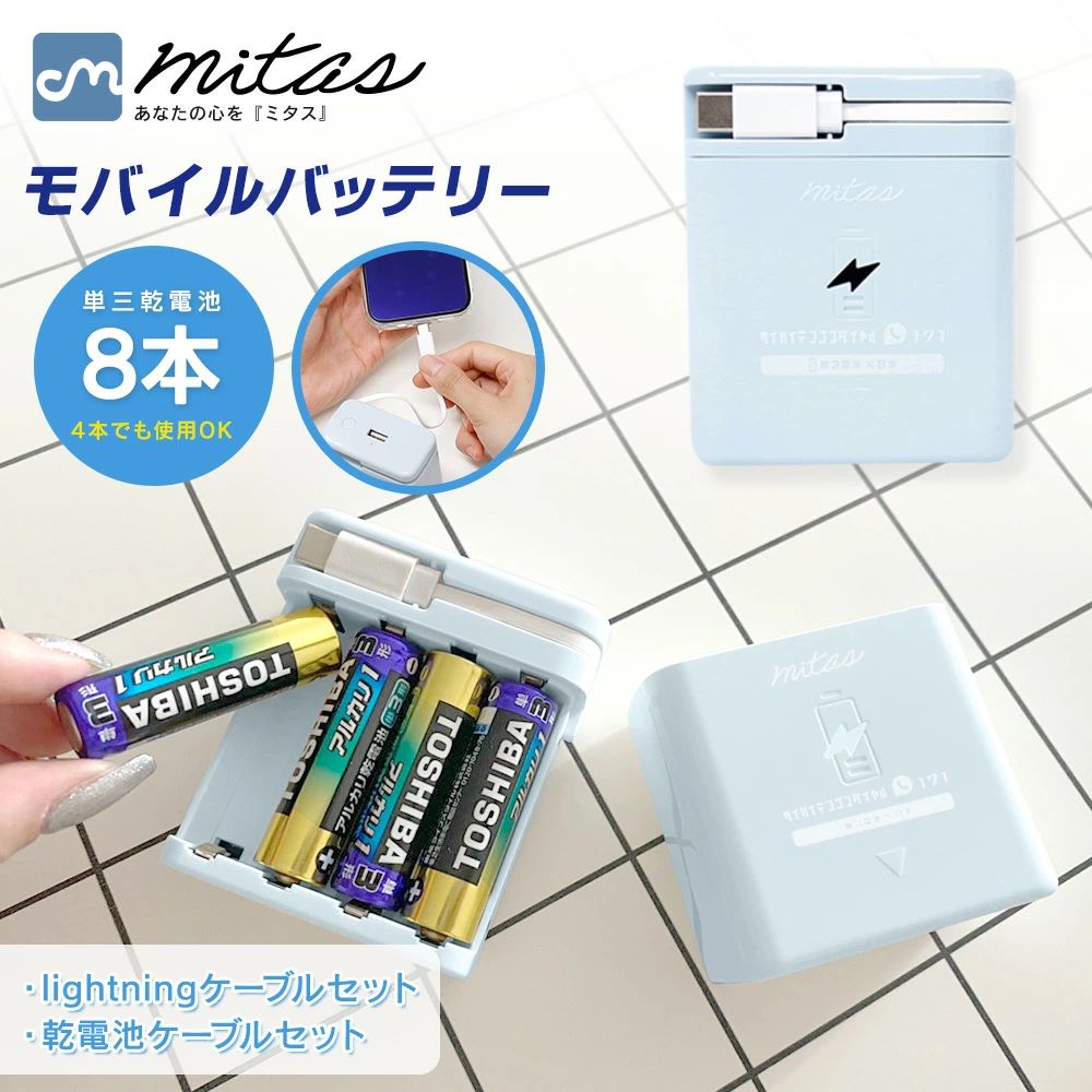 ■備考 乾電池式/モバイルバッテリー/送料無料/スマホ/充電器/LEDライト/iPhone5/iPhone6/iPhone7/iPhone8/iPhone9/iPhoneX/iPhoneXR/iPhoneXsR/iPhone11/iPhon...