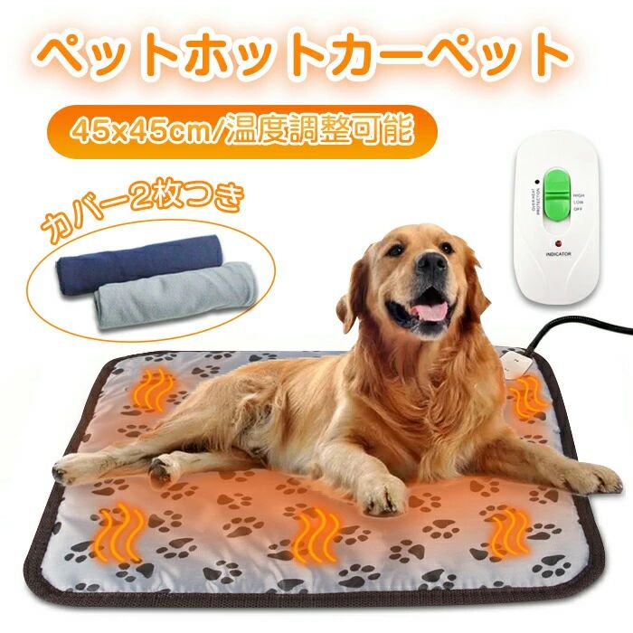 急速発送 【圧倒的高評価★4.77】 ペット ホットカーペット 2枚カバー ペットヒーター ホットカーペット ペットベッド 日本語取扱説明書 噛みつき防止 PES認証 ペット用ホットカーペット 猫 犬 電気ヒーター 猫ベッドペットを寒い時期...