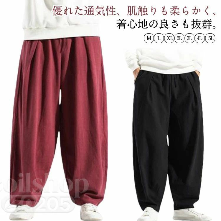 優れた通気性、肌触りも柔らかく、着心地の良さも抜群。トレンド感のあるワイドシルエットが存在感たっぷりやわらかな履き心地でストレスフリーで快適ゆったり仕様で 春 夏 秋 快適に過ごせるワイドパンシンプルなデザインで普段着として毎日使うこともで...