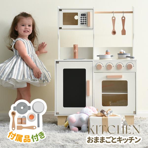 ◎一年品質保証◎■材質中密度繊維板（E1級、粉体塗装）■お手入れ乾いた雑巾やモップ等で乾拭きしてください。■原産国中国■キーワード：おままごと キッチン 木製 ままごとセット ごっこ遊び 台所 調理器具付き ままごと キッチン 調味料 食材...