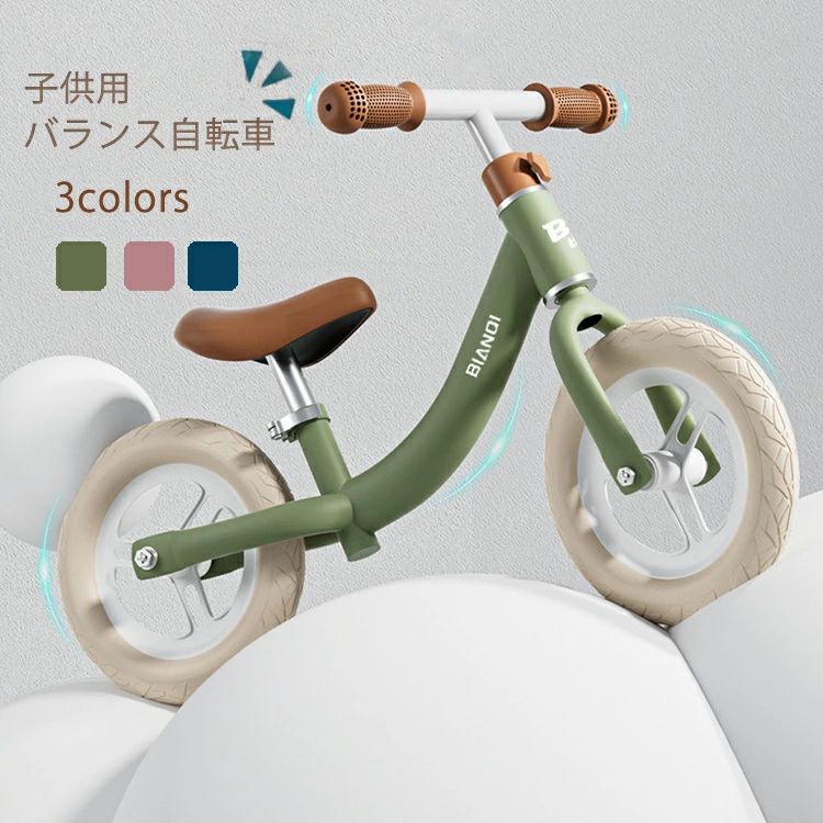 メーカー希望小売価格はメーカーカタログに基づいて掲載しています a>バランス自転車 子供向き 自転車 玩具 キッズバイク 子供用自転車 おもちゃ 外遊び 玩具 子供用 幼児自転車 80-130CM 幼児用 誕生日プレゼント お祝いプレ...