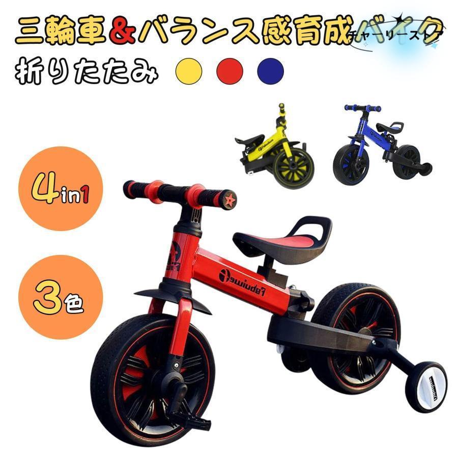 子供用三輪車 5in1 三輪車 三輪車 手押し ミニ 四輪車 9850円 12588円 5388円 【5in1&amp;amp;amp;amp;多用途】2?6歳の子供に適した多機能の子供用三輪車です。 子供の身長や体型に合わせてハンドルの角...