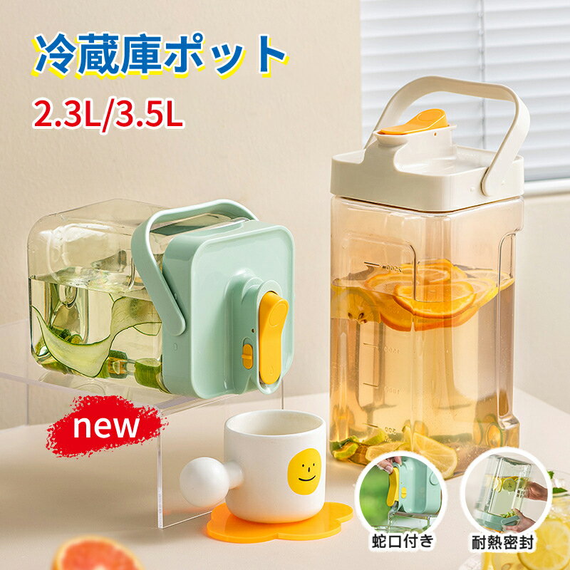 商品説明 商品名 ウォーターボトル 3.5リットル 麦茶ポット 冷水筒 カラー 　　ホワイト、グリーン サイズ（約） ・2.3L、3.5L ※手作業による採寸の為、若干の誤差が生じる場合がございます。 材質 AS+PP+ABS+シリカゲル+...