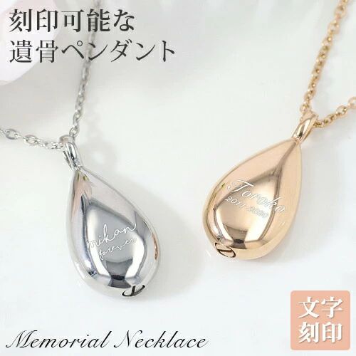 ◆◇　 Item information- 商品詳細 -　　◇◆ サイズ ・トップサイズ：約30mm×約15mm・チェーンサイズ：長さ約50cm 容量 ・耳かき1さじ(約0.05g) 素材 ・ステンレススチール ※ご注文受付メール送付後の変...
