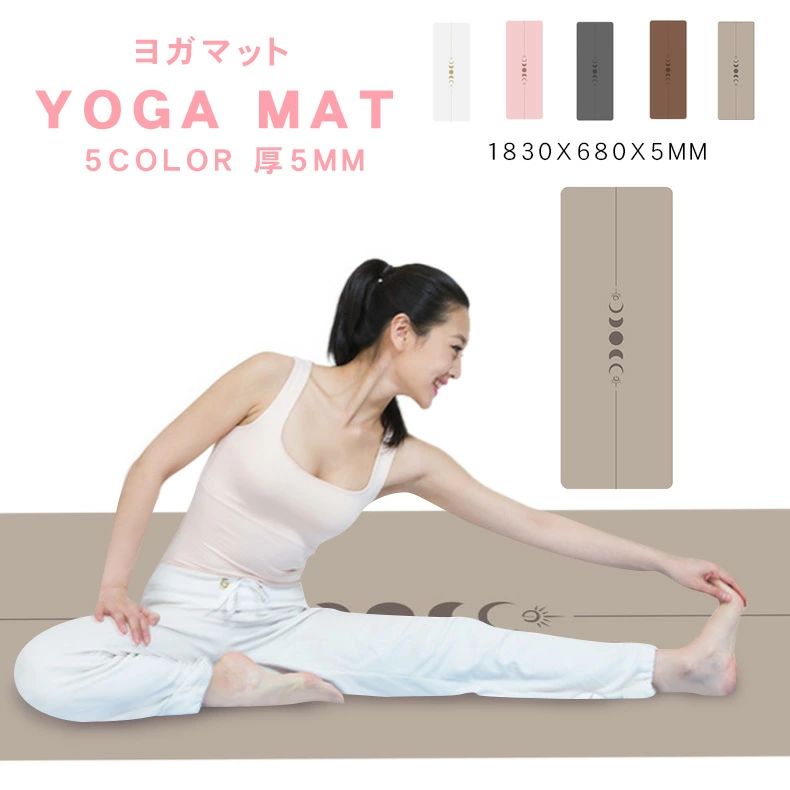 商品番号 dmate03 商品名 ヨガマット 183*68cm 仕様 【PU エコ材質＆耐久性】無害無臭なPU素材(熱可塑性エラストマー)を採用し、環境にも身体にもやさしいです。グリップ力にもクッション性にも優れており、ハードな練習にも、十...