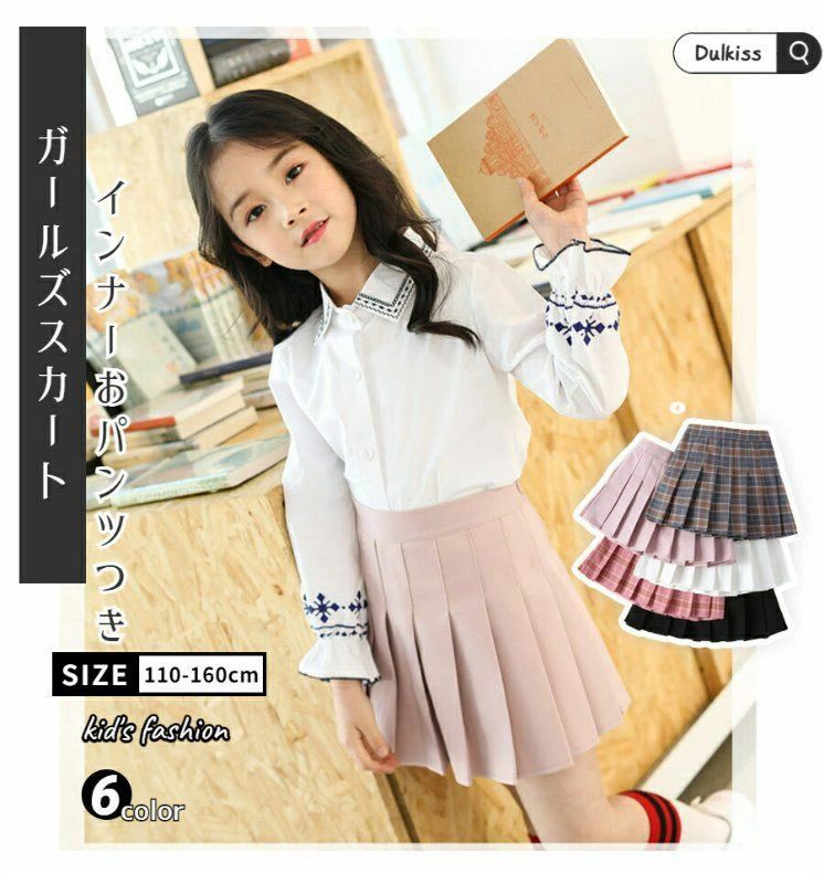 サイズ【100】 ウエスト21-25cm スカート丈25.5cm 【110】 ウエスト23-28cm スカート丈28cm 【120】 ウエスト25-30cm スカート丈30cm 【130】 ウエスト27-32cm スカート丈32cm 【14...